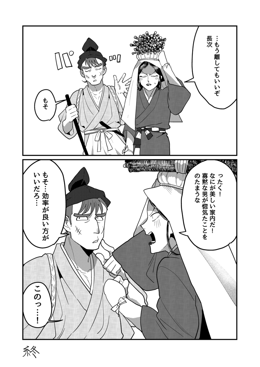 「六年AB型の夫婦実習 (1/2) 」ムエン@5/3【東4 あ08ab】の漫画