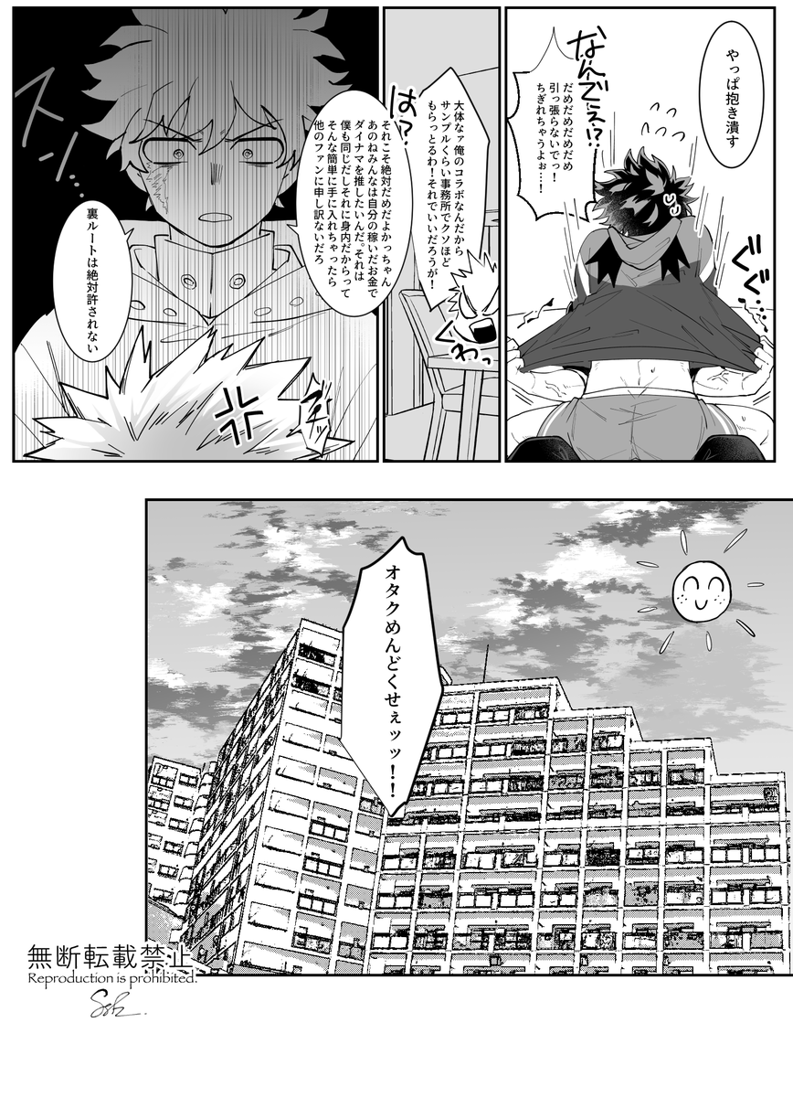 「🔥🎴かわいいな…(ニヨニヨ 」𝚜𝚜𝚔 ︎原稿の漫画