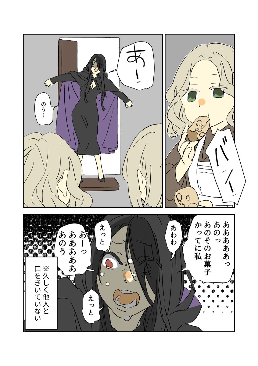「ヘンゼルとグレーテル(3/4) 」西造の漫画