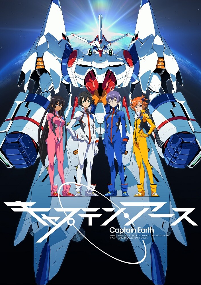 原創機械人動畫《Captain Earth》釋出 10 週年賀圖並發售「回憶 BD BOX」 - nk940155的創作 - 巴哈姆特