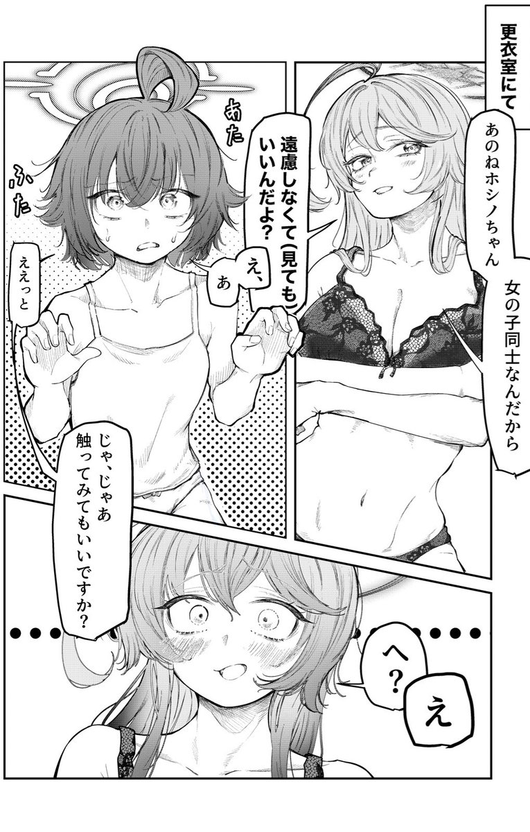 「うわさ 」天変地異ちわわ | C105日曜日G-02bの漫画