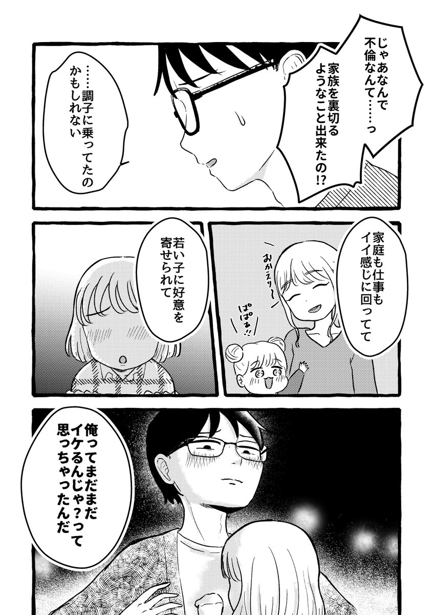 「2/2 続きはkodomoewebでご覧ください～! ↓↓↓ https://t.co/Db4S3Z5RBd 」魚田コットン🐟の漫画