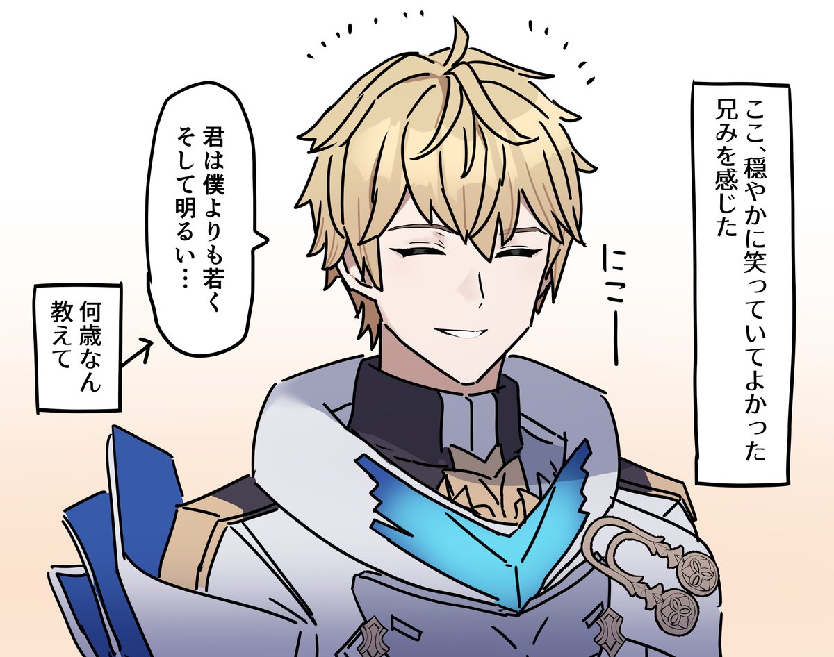 「ジェパセバ(※近親/キスあり) 」sの(柵野⑭)の漫画