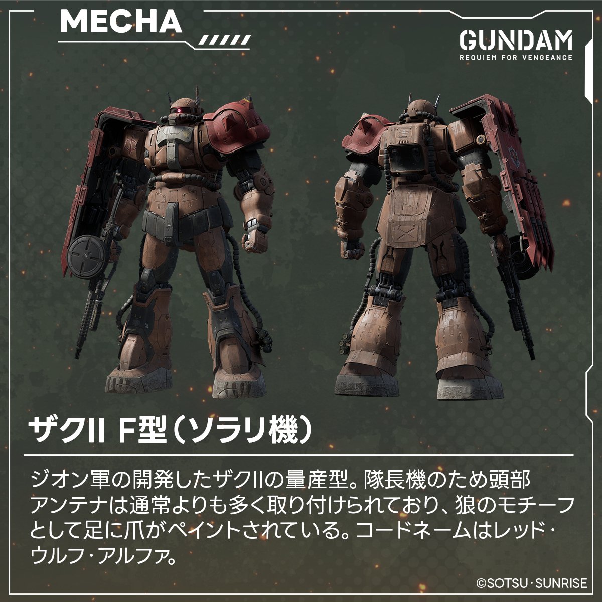 [閒聊] 鋼彈：復仇的鎮魂曲 紅狼薩克 - 看板C_Chat - PTT網頁版