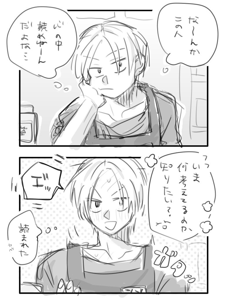「#skmtプラス snくん」青木の漫画