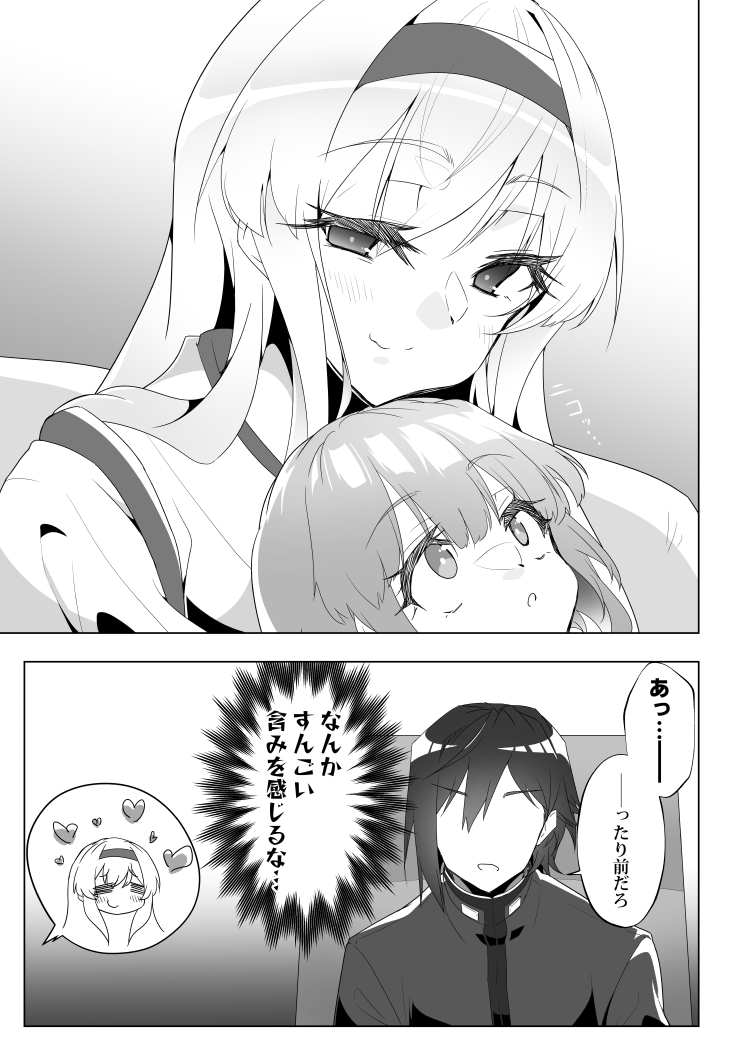 「隙あらば夫婦感出してくる翔鶴【Skeb】(2/2) 」けーる@C105新刊委託中の漫画