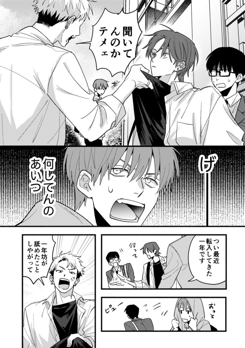 3/3) pixiv→ https://t.co/NZuIcvIx7I 」スズヒロ🐶単行本発売中の漫画