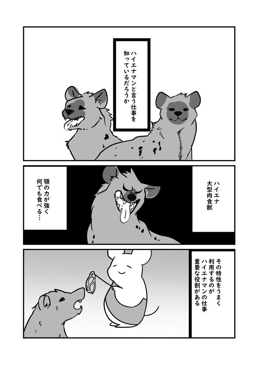 22嫌な事はすぐ立ち直るのが必ずしもいいとは限らない 」ぬら次郎の漫画