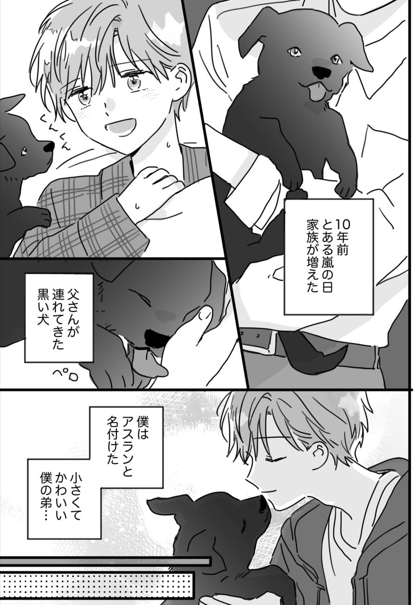 3/4) 」meroricoの漫画
