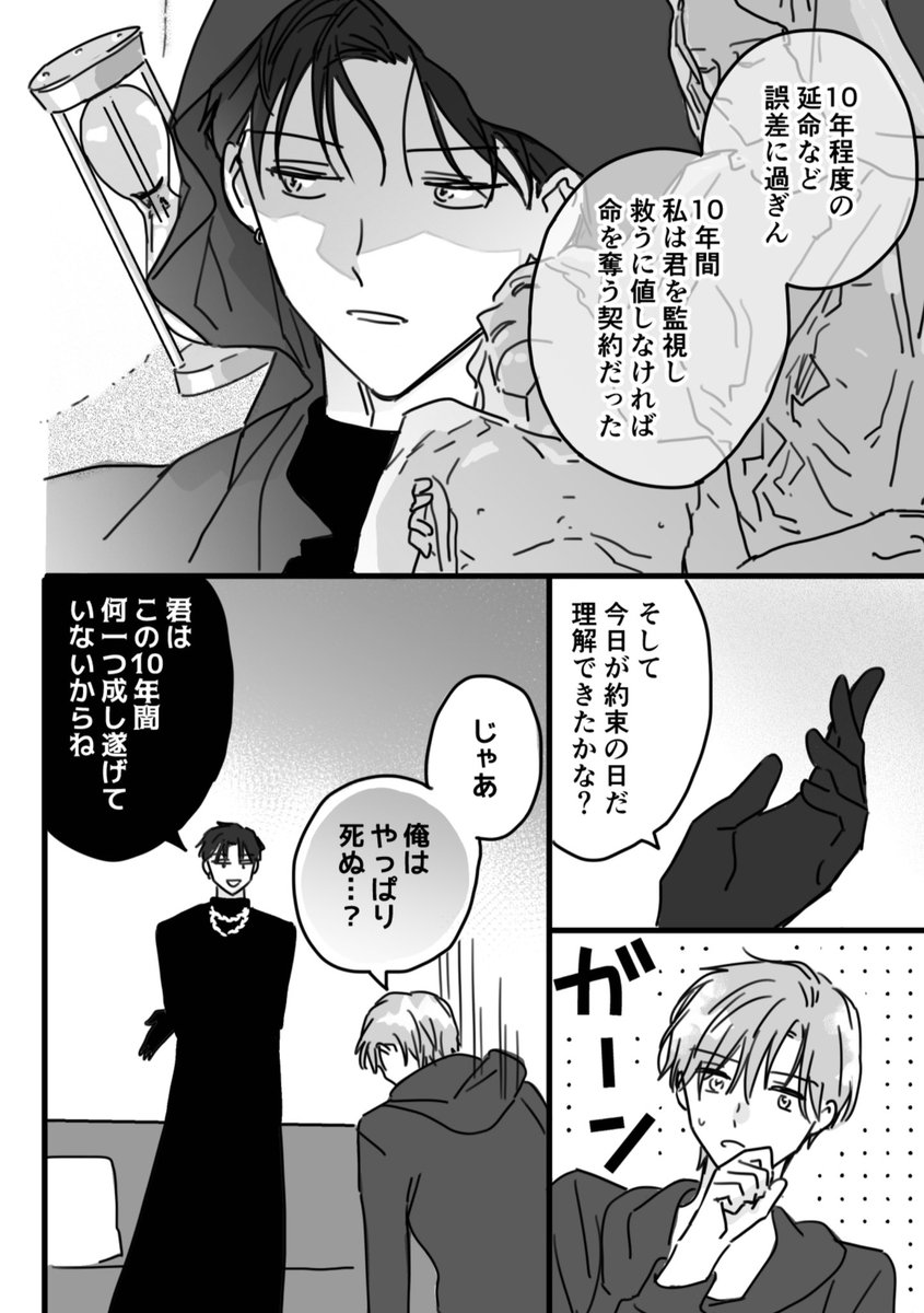 1/4) 」merorico🌼の漫画