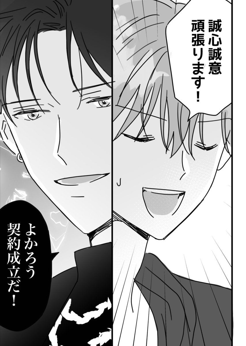 3/4) 」meroricoの漫画