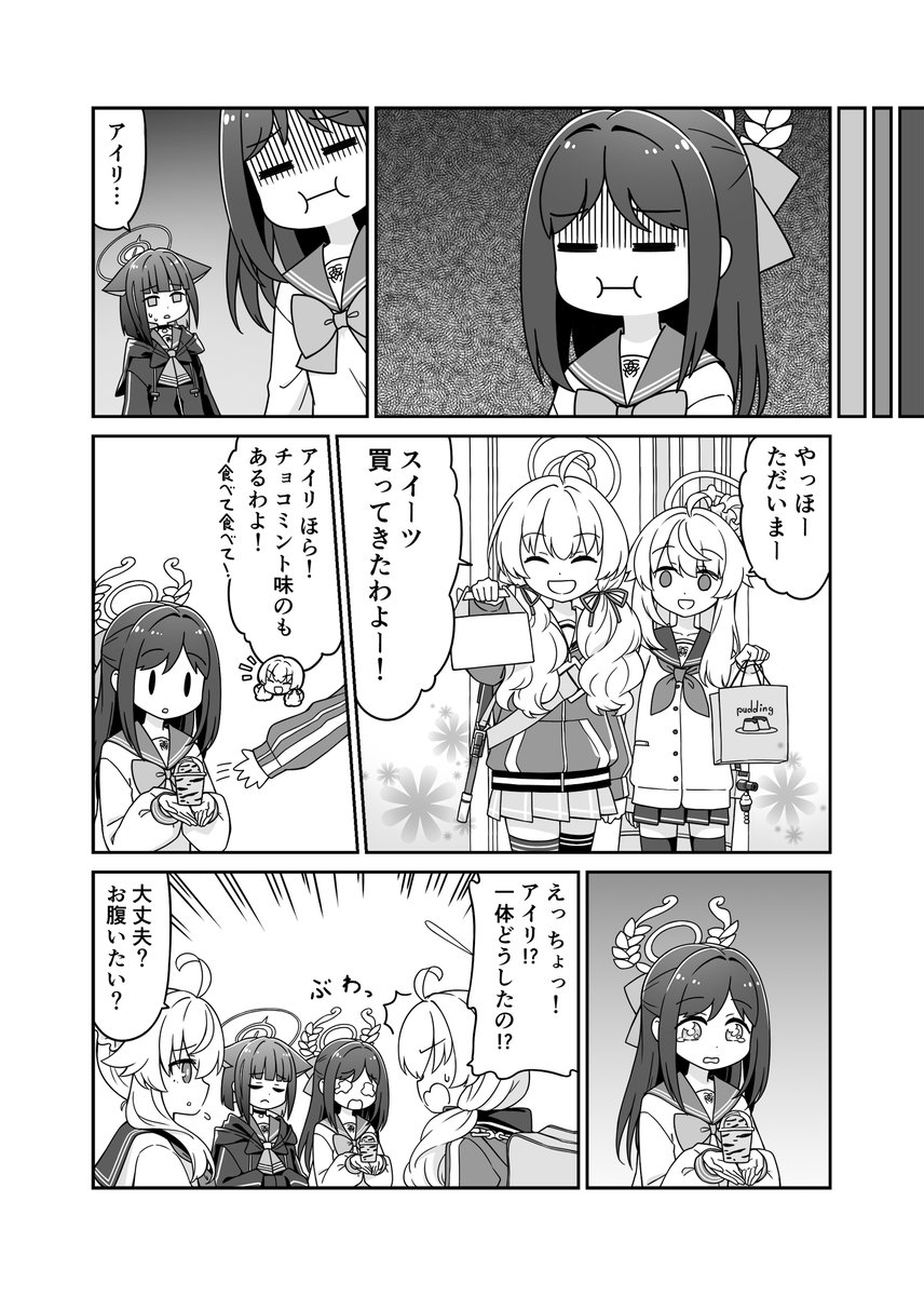 「放課後スイまんが、第1話。つづく。 」天文はらだ@夏コミ1日目 南q-26aの漫画