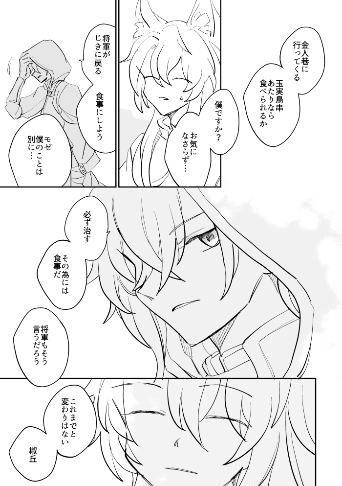 「まだ動く(1/3) ⚠️ver2.5のネタバレを含みます 」セリ Seri ＠C105 29日東タ33abの漫画