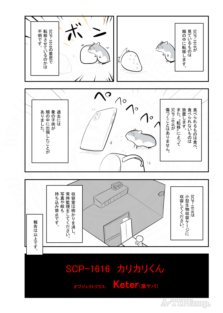 「シュークリームうめえ!シュークリームうめえ! (2/3) 」松(A・TYPEcorp.)の漫画