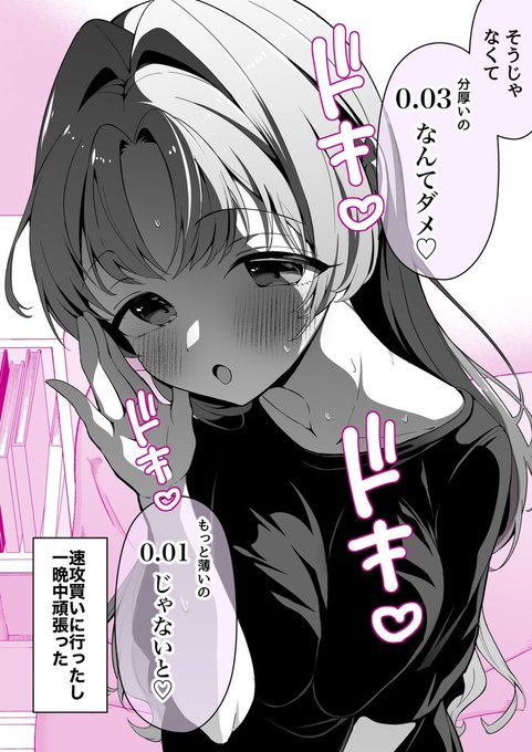 (2/2) | 成瀬みやび💦C106二日目【南1 o29b】 さんのマンガ | ツイコミ(仮)