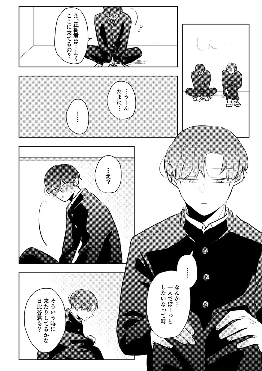 3/8) 」西沢ぼん🍊J庭【ね09a】の漫画