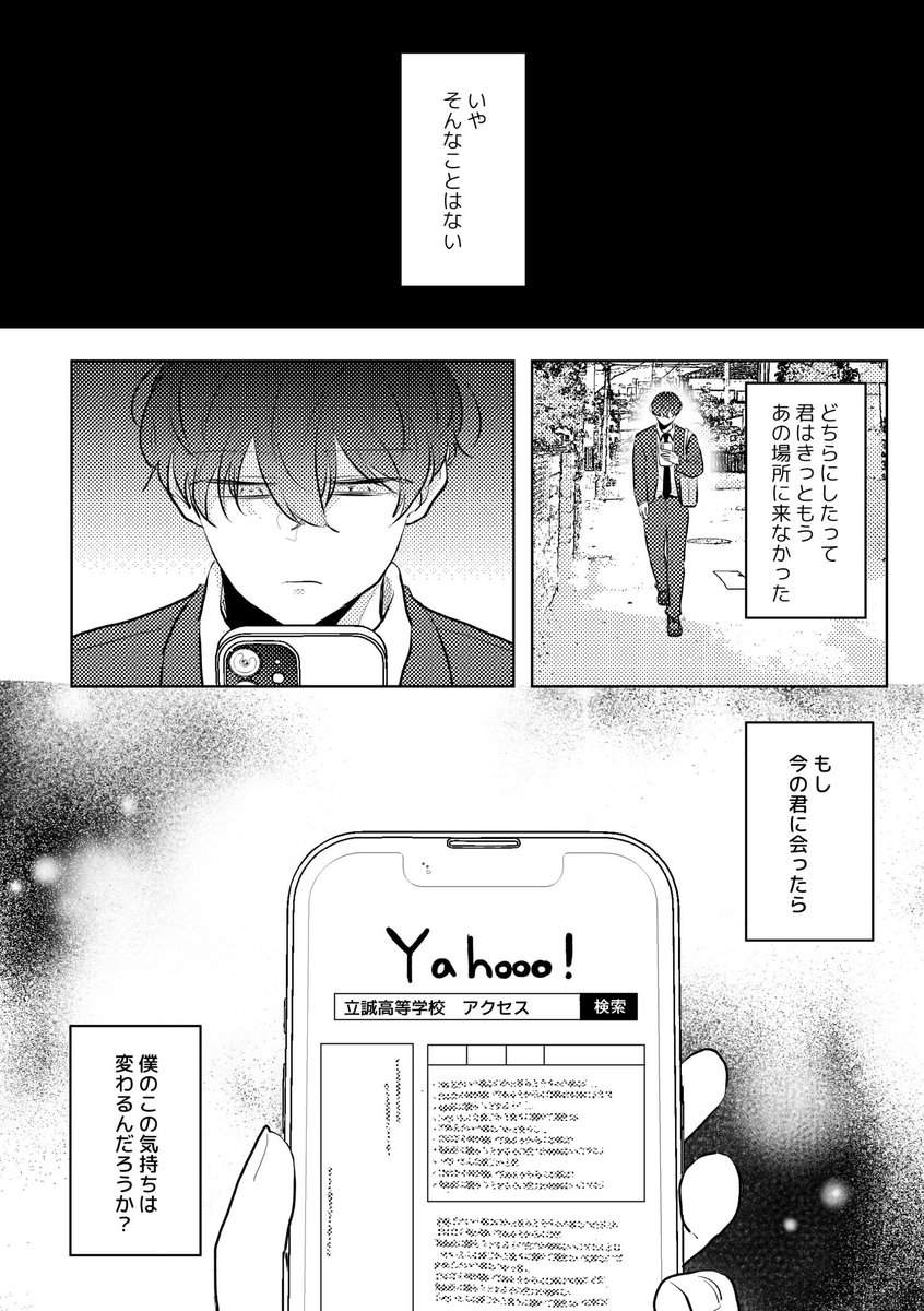 3/8) 」西沢ぼん🍊J庭【ね09a】の漫画