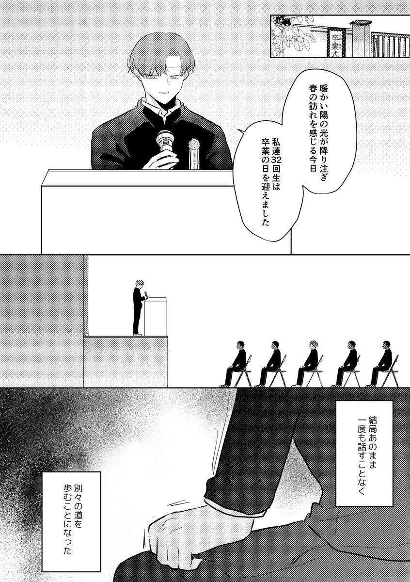 3/8) 」西沢ぼん🍊J庭【ね09a】の漫画