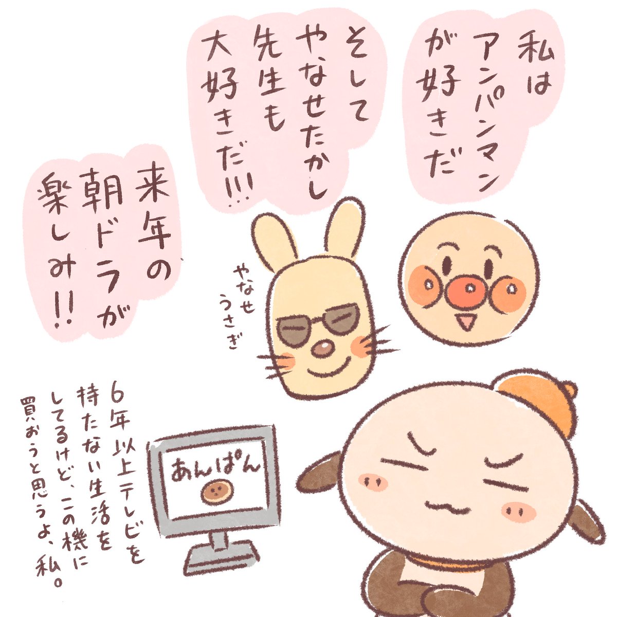 「高知の旅日記① きっかけはアンパンマンとやなせ先生 」ごえたむ🍊 2/16コミティア【N39b】の漫画