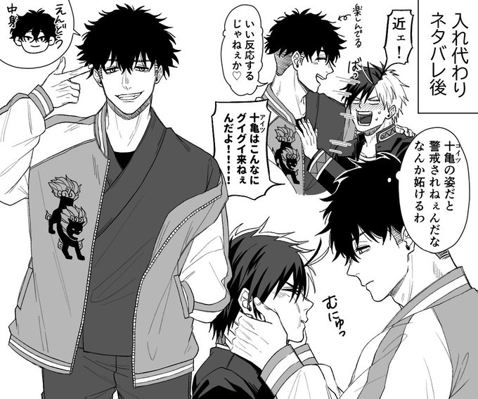 🐢🔄⛰精神入れ代わり＋🌸 🐢(in⛰)🌸と⛰(in🐢)🌸オ.. | 芋けんぴ/原稿中 さんのマンガ | ツイコミ(仮)