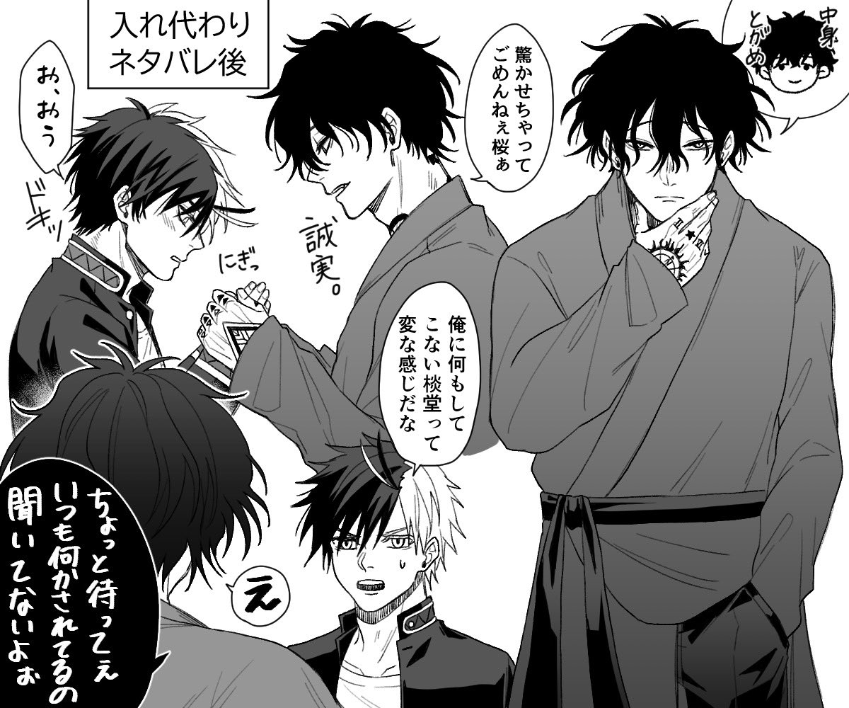 「🐢🔄⛰精神入れ代わり+🌸 🐢(in⛰)🌸と⛰(in🐢)🌸 」芋けんぴ(原稿中)7月参加の漫画