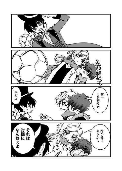 nsちゃんとサッカーステッキ （※iski要素あり） | nrr さんのマンガ | ツイコミ(仮)