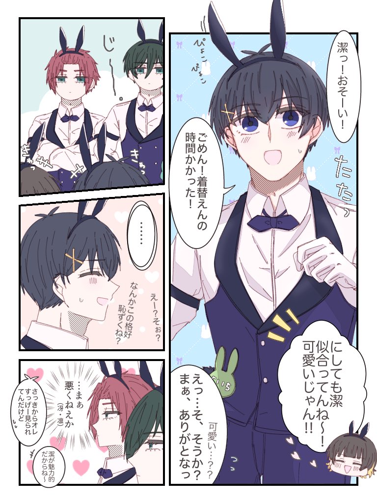 「rn誕🎉おめでと🎉 誕生日もいちゃついてくれってことで糖度高めのrnis漫画で祝い👏(1/3) #rnisりんち」にょたろうの漫画