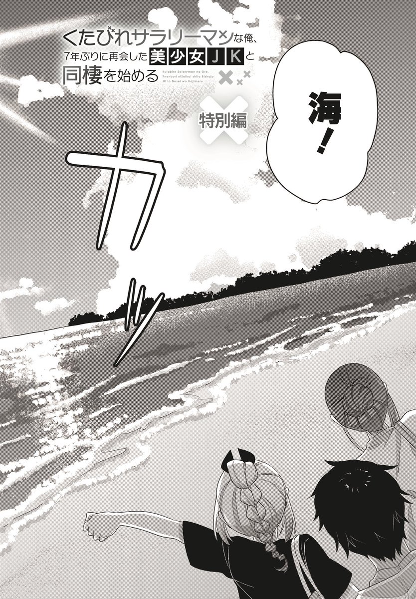 5/6) 」ばふぁこ🌼C105 2日目(月)東7v-38aの漫画