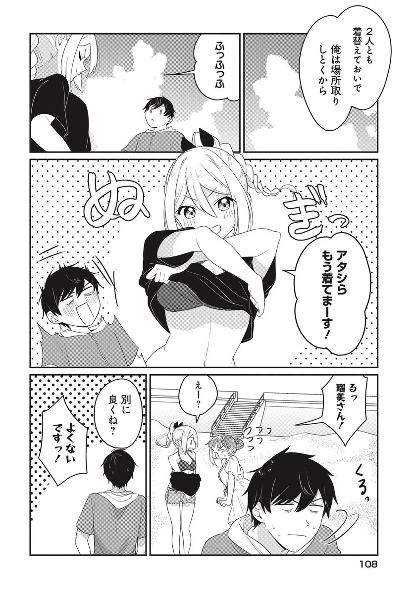 2/3) 」ばふぁこ🌼C105 2日目(月)東7v-38aの漫画