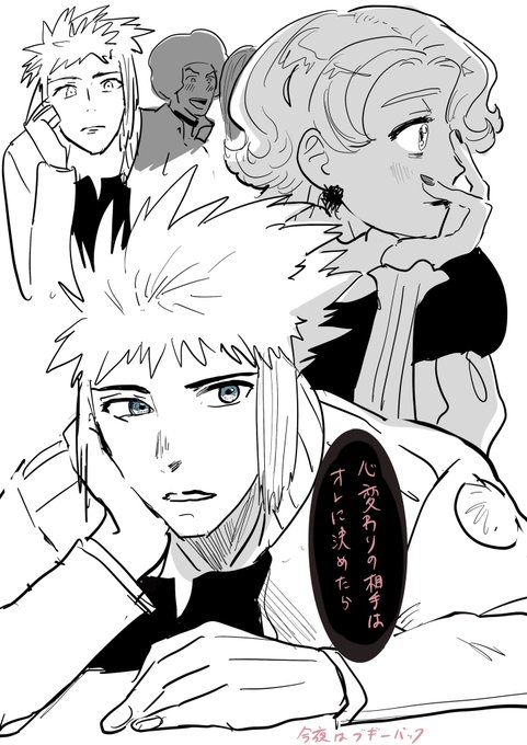 NA NAにするので正史にします（予告） | UKYU ️ さんのマンガ | ツイコミ(仮)