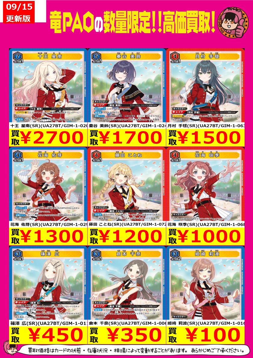 カードショップ竜星のPAO大宮店(@PAOtoreka_omiya) - Twilog (ツイログ)