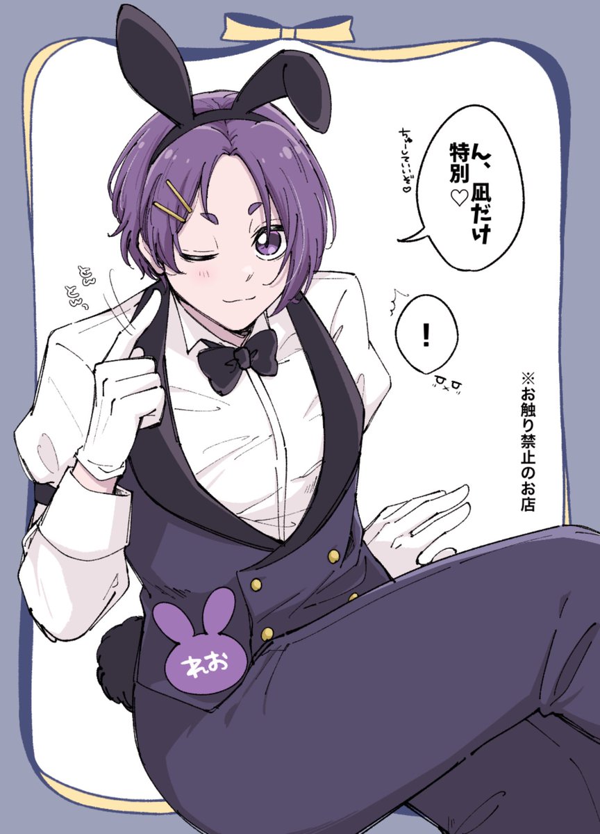 「ngro🐰🌙 」なでの漫画