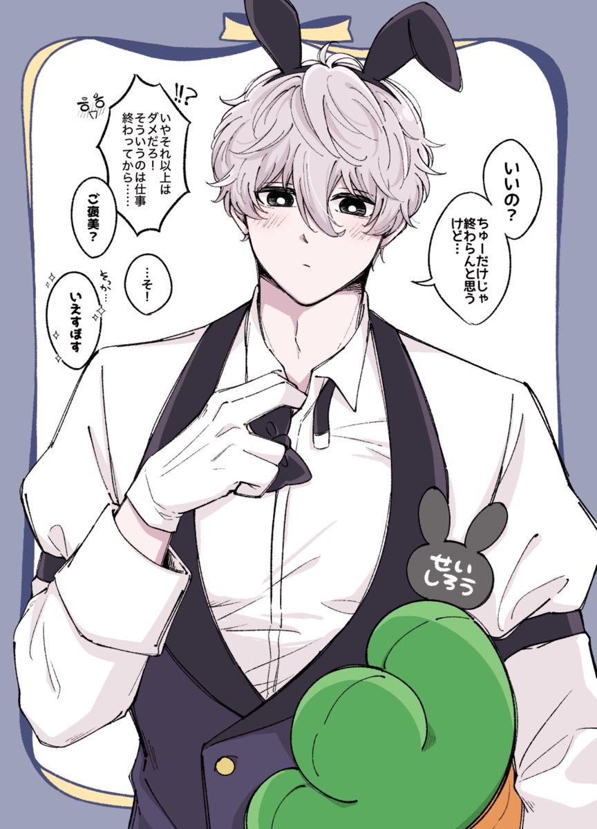 「ngro🍶 ngの嘘をroが見抜いてても見抜けてなくてもどっちもかわいい 」なでの漫画