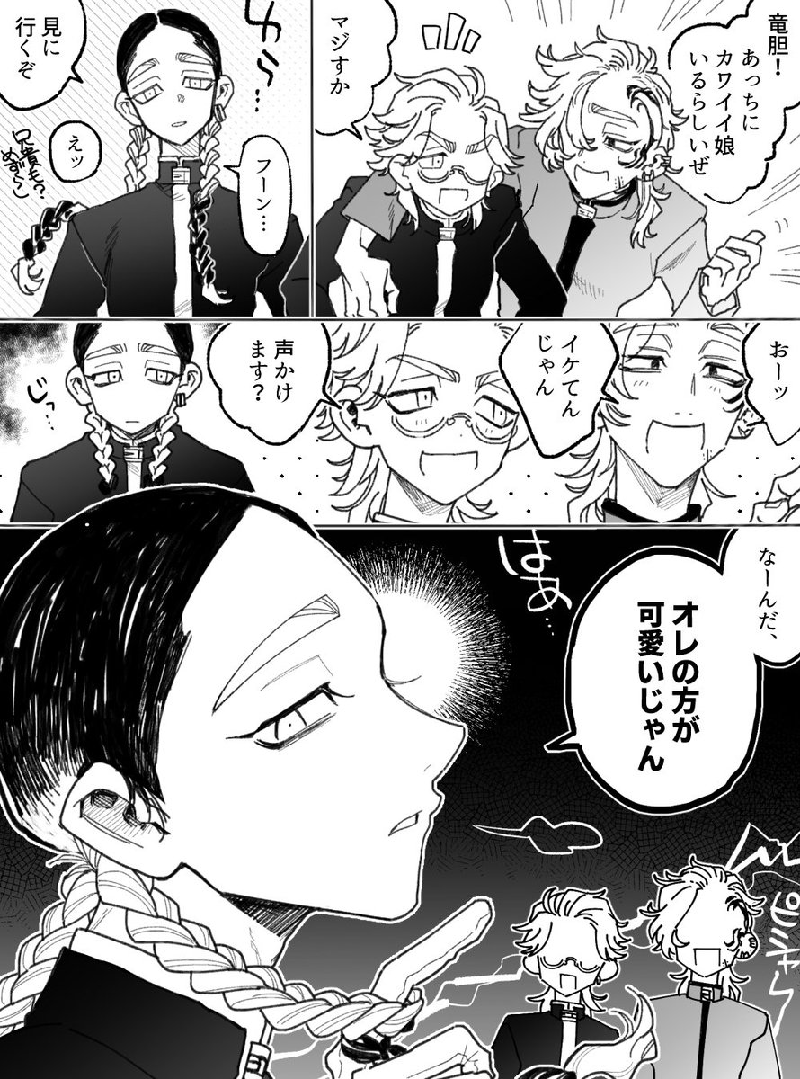 「ranくんは世i界i一かわいい ️ #tkrvプラス 」…の漫画