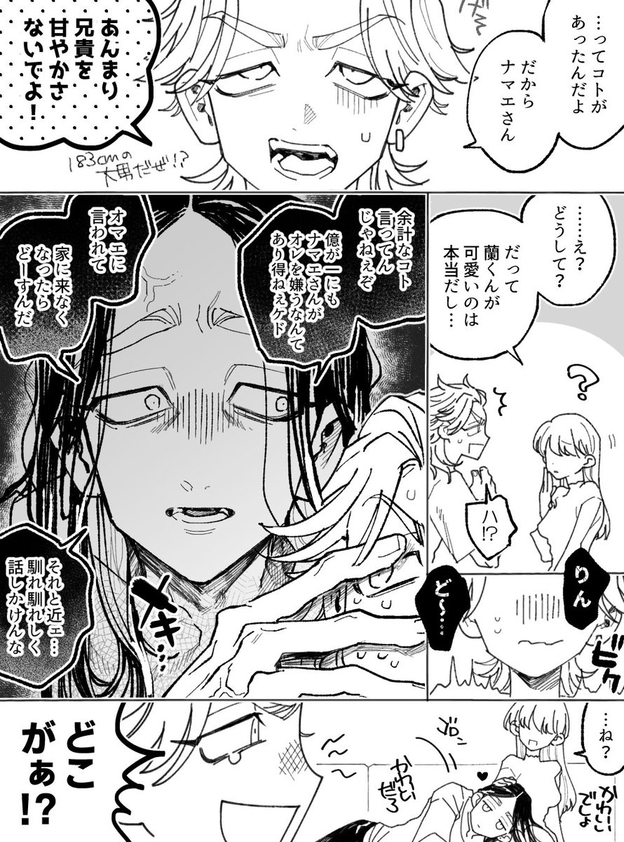 「ranと出られなくない部屋 #tkrvプラス 」…の漫画