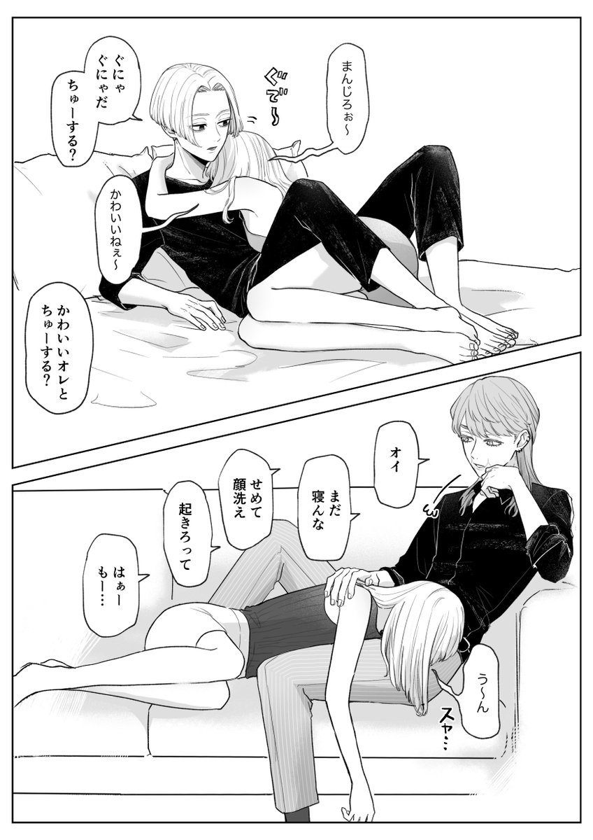 「mykくんのHBD!🎂 #tkrvプラス 」積木の漫画