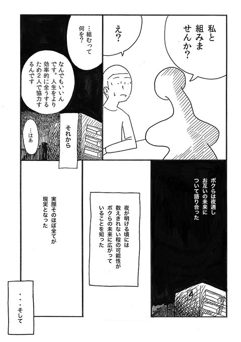 200年以上生きてもわからなかったこと(2/4) | COMITIA153 お02a | 雉鳥ビュー Kijitori Byu さんのマンガ | ツイコミ(仮)