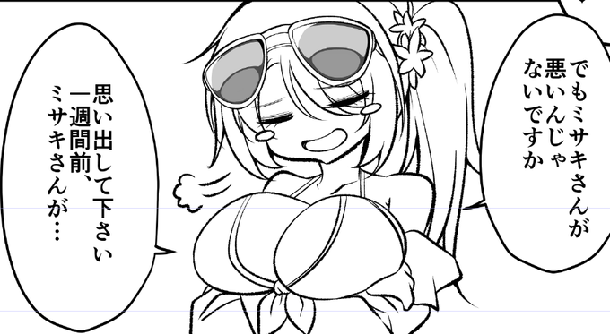 チン☆イラ | マインスロア@C106土曜日O-23a さんのマンガ | ツイコミ(仮)