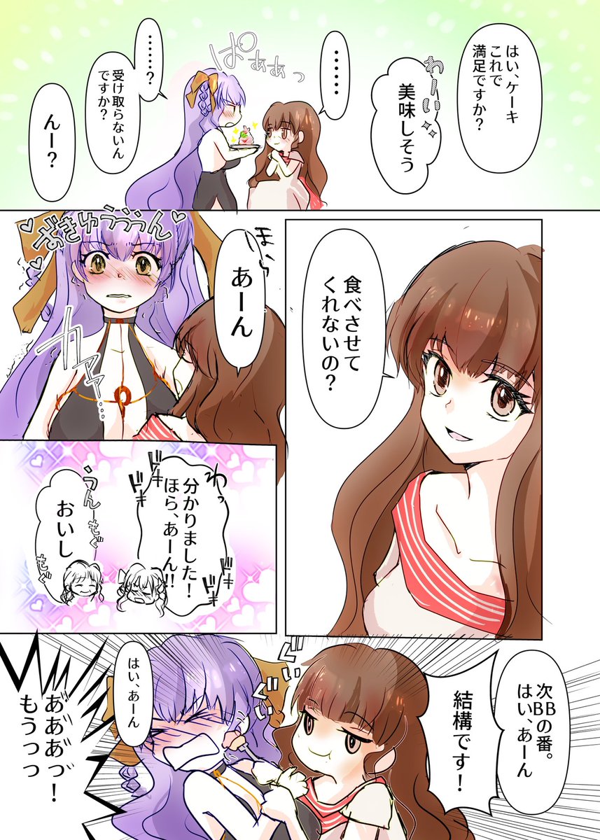 FGO「ザビ子とBBドバイ妄想漫画 白野とBBちゃん凄く良い…。 #FGO」コッコロペの漫画