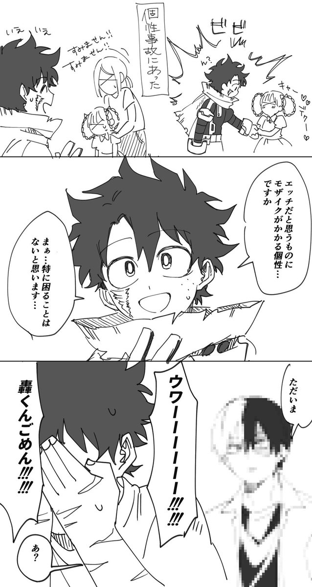 「tdiz落書き〜 」yehの漫画