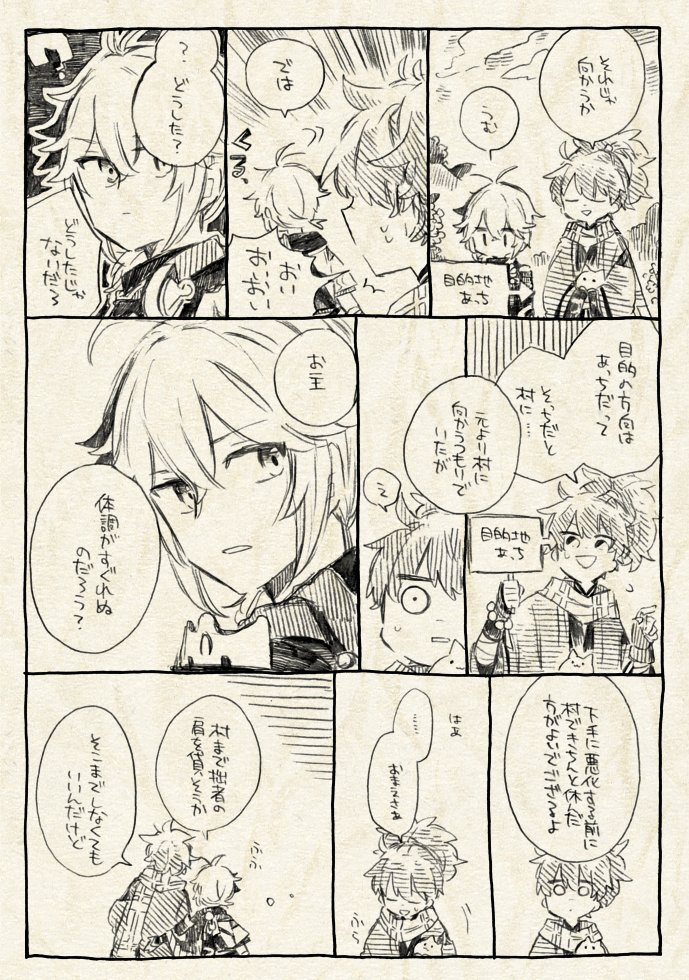 タンチョ：18日1号館お64aの漫画