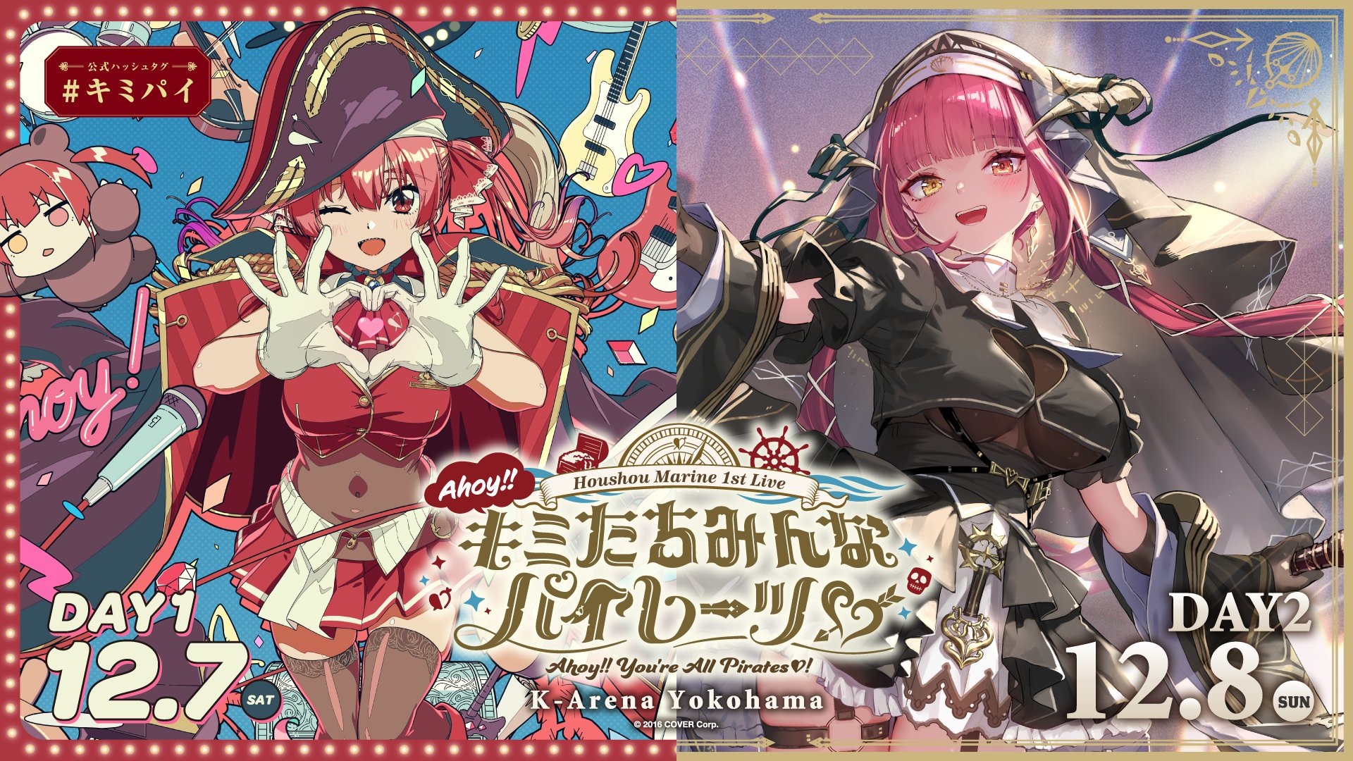 ไฮไลต์โดย 宝鐘マリン🏴☠️@1stソロライブ開催!!12/7・12/8 K ไฮไลต์โดย 宝鐘マリン🏴☠️@1stソロライブ開催!!12/7・12/8 K