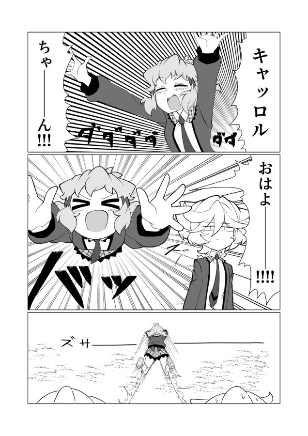 「新刊1 ハートフルなキャロル本です ちょっとした話もので、今までで一番シンフォギアしてる本を描いたような気がします 」鍋色きん@C105 1日目 東テ-17aの漫画