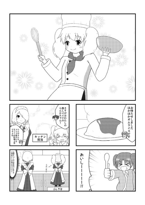 かわいい時々かっこいい、癒しと元気のTSF作品を創作しています！ | サソリザ♏ C106(日)東4マ-40b さんのマンガ | ツイコミ(仮)