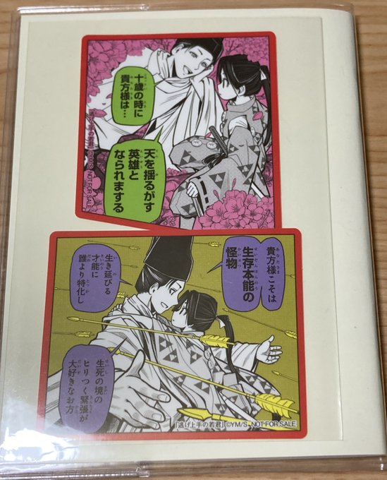 封してるとこが見えない方がいいねこれ | ミナガタ☆C106（土）東6カ36a さんのマンガ | ツイコミ(仮)