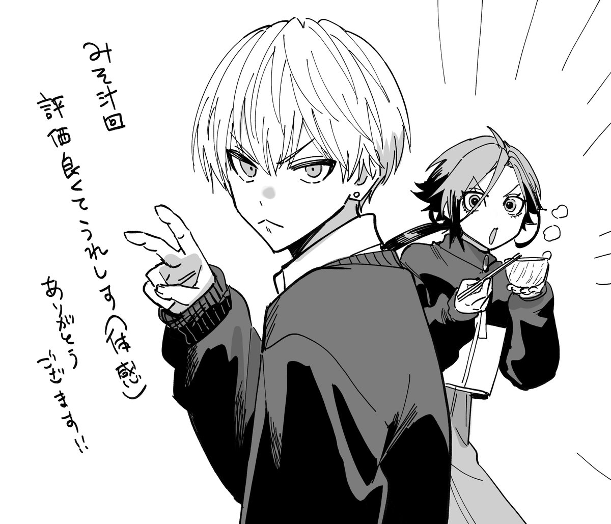 「6/8 」岡叶 comitia151き04aの漫画