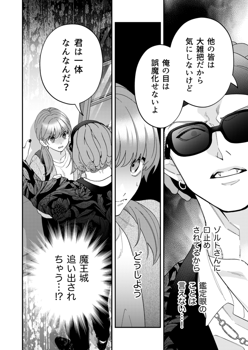 魔王城の料理番」最新話更新されました! 第14話/前編 🔗https://kuragebunch.com/epi」ワイエム系＠3巻8/7発売の漫画