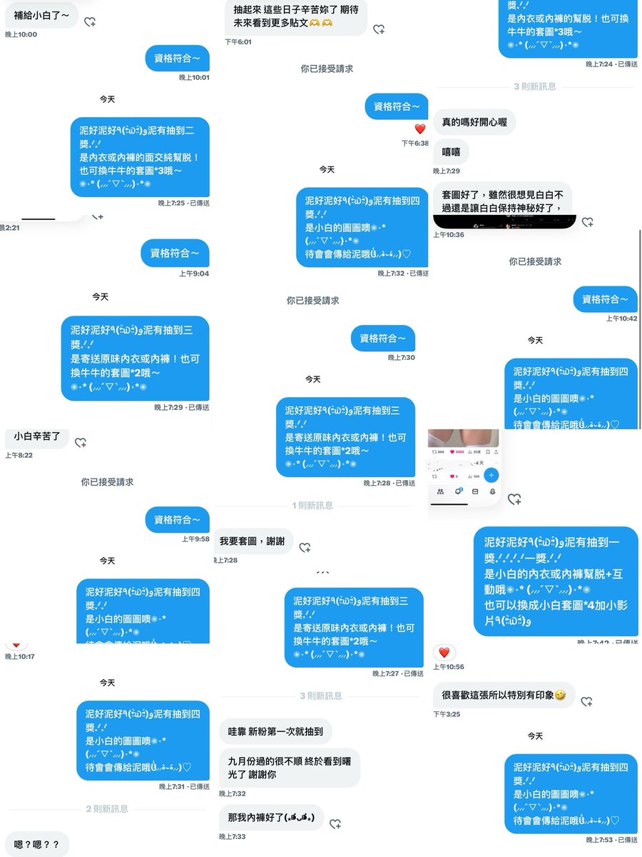 白娜(@baina200 ):中獎訊息都發出了唷 ٩(ˊωˋ*)و /小禮物活動已結束了.ᐟ.ᐟ正在慢慢發送完畢.ᐟ.ᐟ