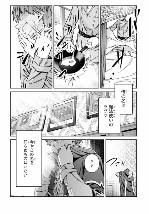 【読み切り漫画】LOST MEMORY (1/14) | マガヨミ＠マガジン新人読切 さんのマンガ | ツイコミ(仮)