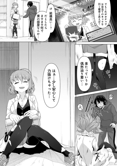 お前がゾンビ化した美女とセックスするのをずっと見てたぞ、本当によく頑張っ ゴ太郎 1巻が27に発売だよ（くらげバンチで連載中） さんのマンガ ツイコミ仮 